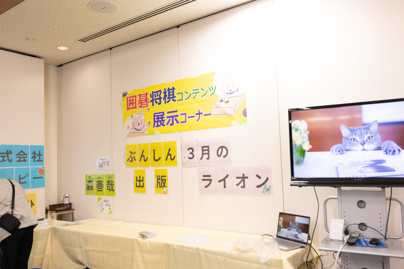 【2024】虎丸カップさがみはら囲碁大会 | GOMARU