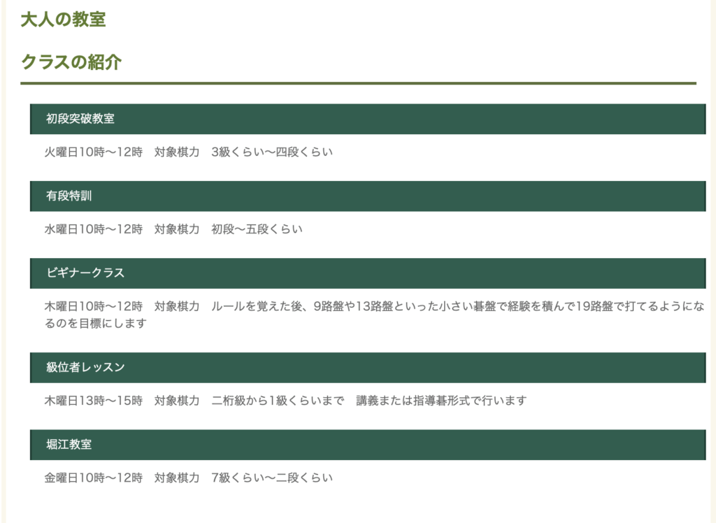 【つだぬま囲碁クラブ＆堀江囲碁教室】思いを受け継ぐ津田沼の新拠点 | GOMARU