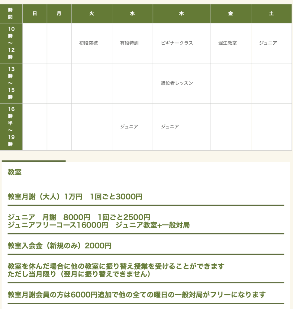 【つだぬま囲碁クラブ＆堀江囲碁教室】思いを受け継ぐ津田沼の新拠点 | GOMARU